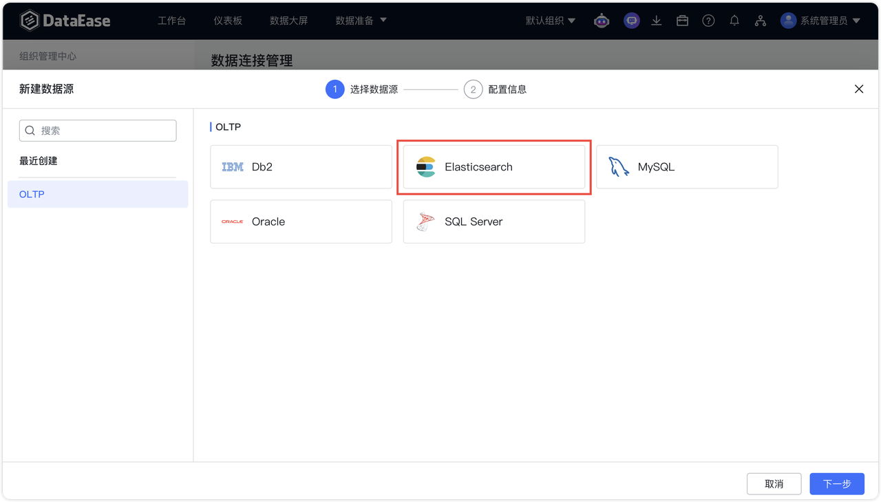 v2.10.4 - DataEase 文档